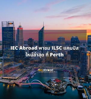 IEC Abroad พาชม ILSC แคมปัสใหม่ล่าสุด ที่ Perth - IEC Abroad