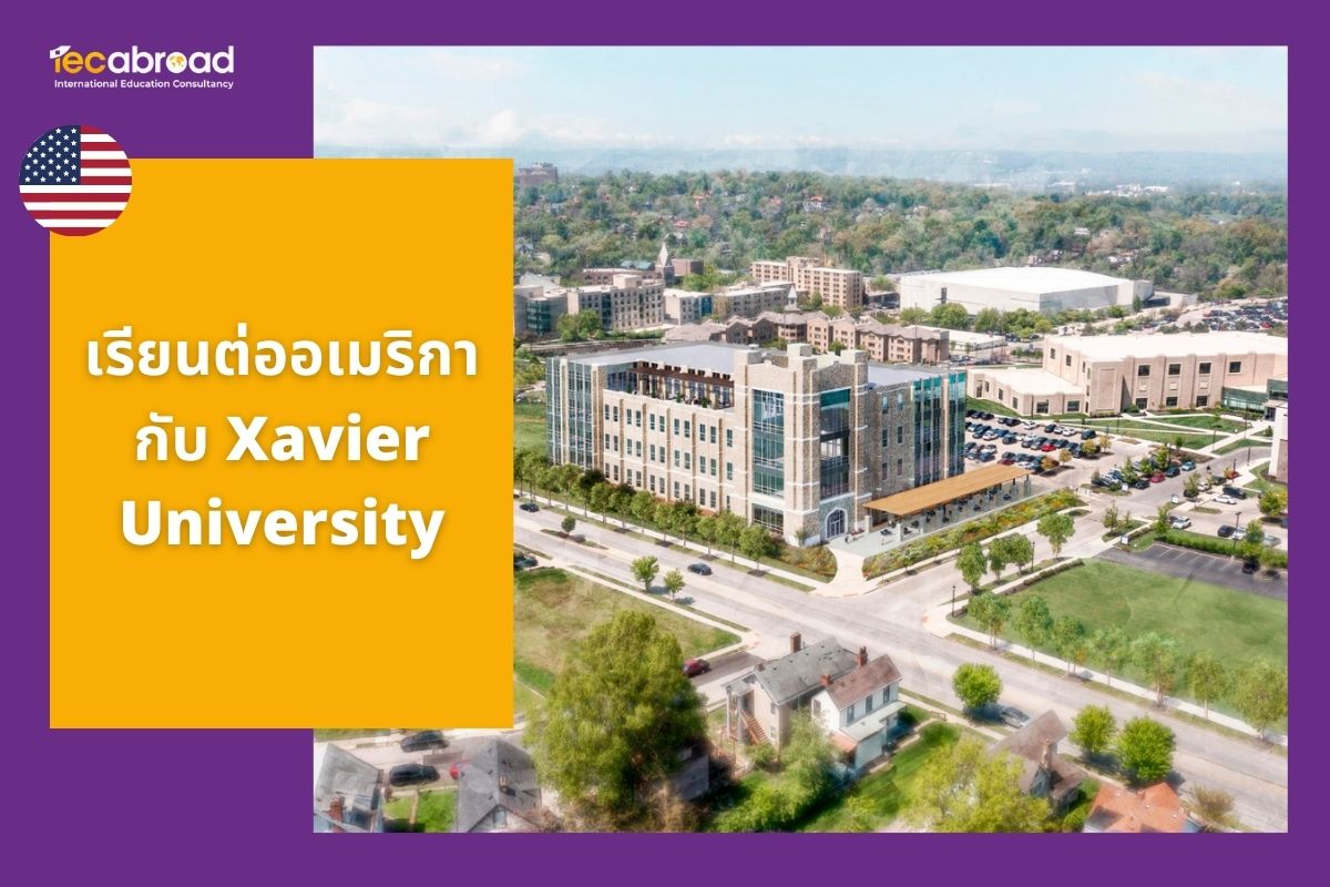 เรียนต่ออเมริกา กับ Xavier University - IEC Abroad ศูนย์แนะแนวศึกษาต่อ ...